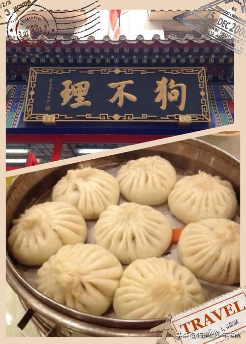 Tianjin Cuisine - iMedia