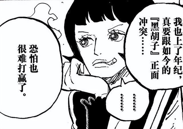 One Piece 1061, Roger's complicated romance, does Xia Qi love Rayleigh ...