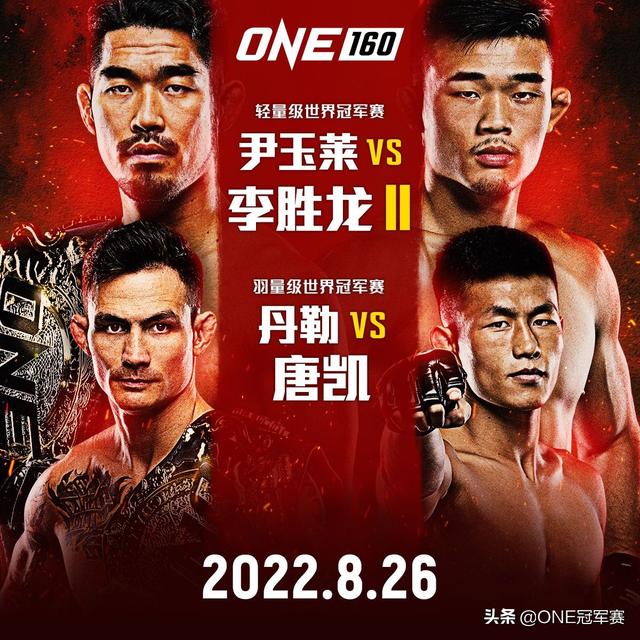 ONE160 official announcement, two gold belt battles, Li Shenglong VS ...