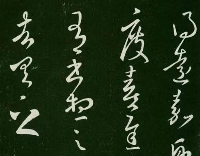 Appreciation of six versions of Wang Xizhi's cursive script "Jiaxing Tie", the first person in ...