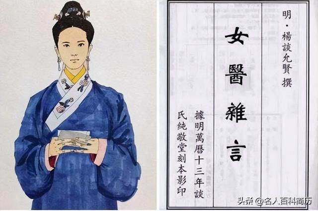 Four famous female doctors in ancient times-Tan Yunxian - iMedia