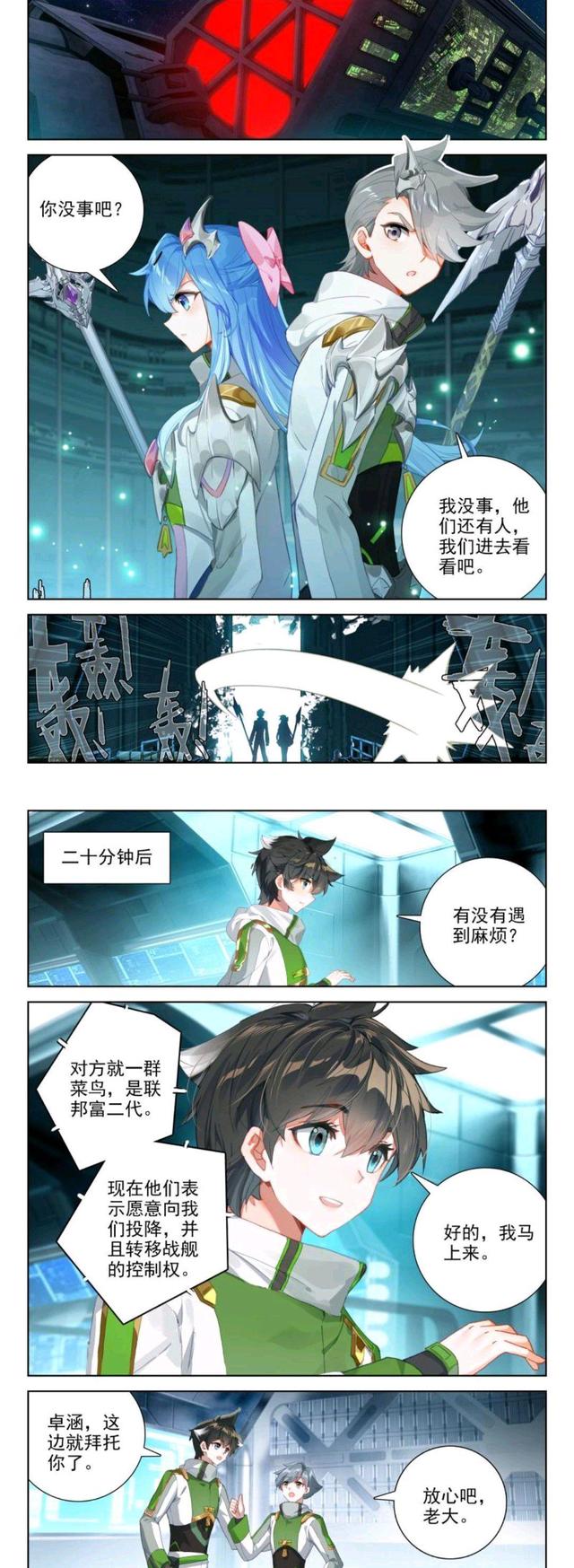 Ultimate Douluo: Bai Xiuxiu's little fanboy, the beauty Nangongling ...