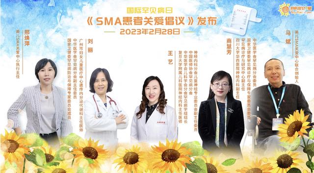 International Rare Disease Day: The Spinal Muscular Atrophy (SMA ...