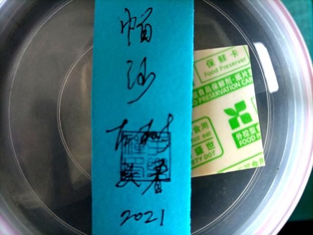 Tasting Pasha Ancient Tree Tea - iMedia