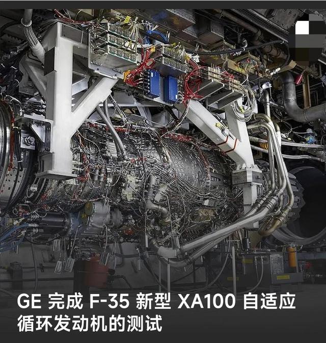 GE Completes Testing of New XA100 Adaptive Cycle Engine for F-35 - iMedia
