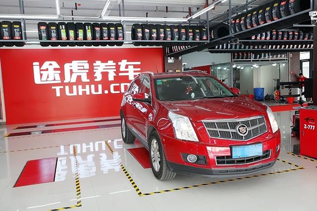 The listing of Tuhu Auto has attracted much attention, and the ...