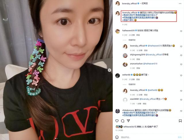 Ruby Lin revealed that her daughter tied her hair and painted eyebrows ...