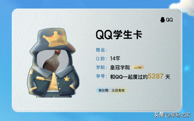 How long has your QQ registered?Tencent launches "one-click query Q-age ...