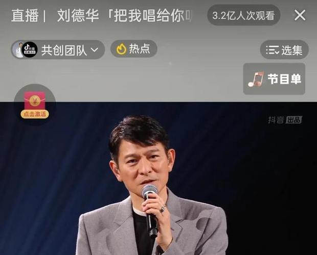 Li Hao, the man who embarrassed Andy Lau - iMedia