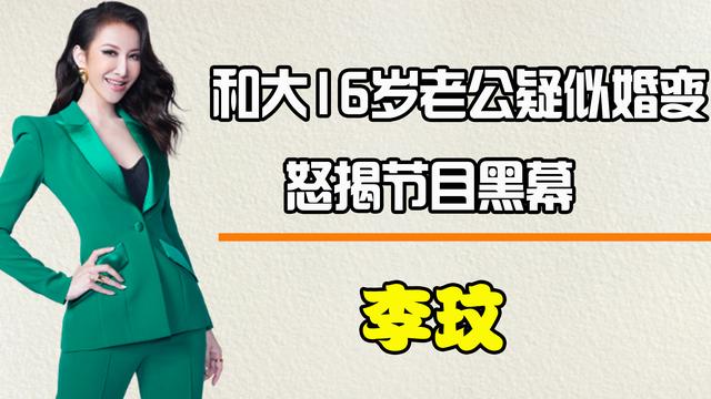 "Sexy Queen" Coco Lee: separated from the old man who spent 150 million ...
