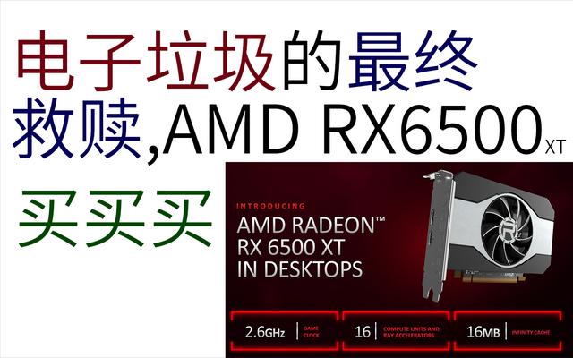 Less than a month to break through the reserve price! AMD conscience ...