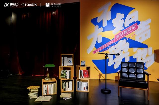 Xunfei Audiobook invites you to read aloud and feel the power of ...