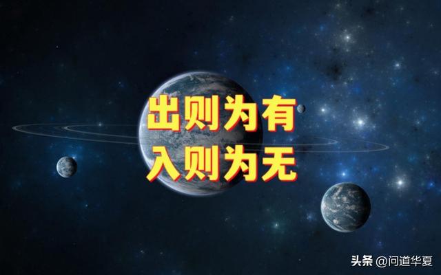 Lao Tzu said that "existence and non-existence are born of each other ...