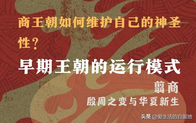 The Unsolved Mysteries of the Shang Dynasty——Thinking about Reading ...