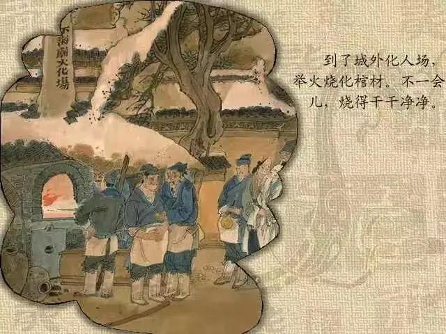 Dahua "Jin Ping Mei" No. 22 - Ximen Appeared, Burning Spirits in the ...