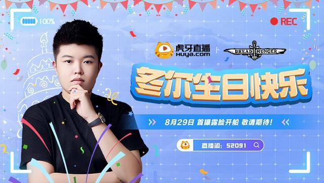 Dong Er opened his eighteenth birthday party, but was complained about ...