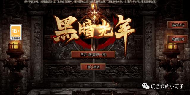 How to enter the Fire Cloud Cave in Legend of Dark Light Year Journey ...