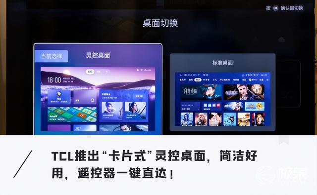 TCL launched a new "Spirit Control Desktop", which looks better and is ...