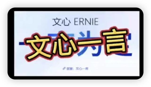 Baidu official Weibo announced that "Wenxin Yiyan Cloud Service" will ...