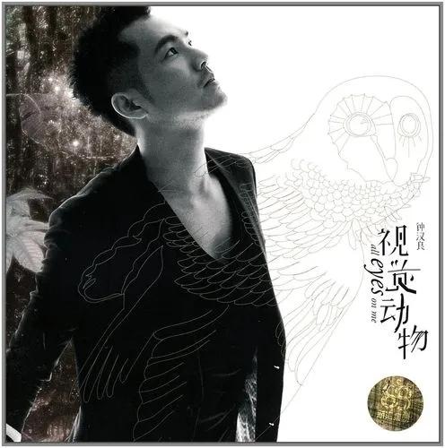 Sun Whirlwind Zhong Hanliang "Visual Animals" released in 2010 - iMedia