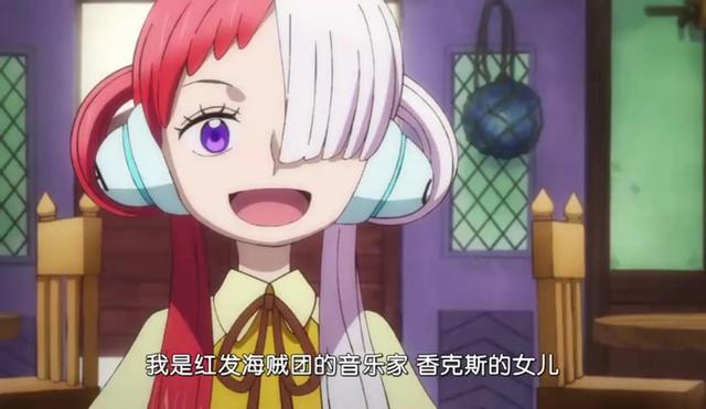 One Piece Episode 1029: The red-haired daughter Uta appears, Luffy and ...