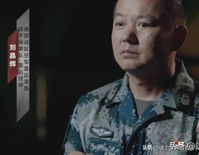 Radar "doctor", the guardian of aircraft safety - iMedia
