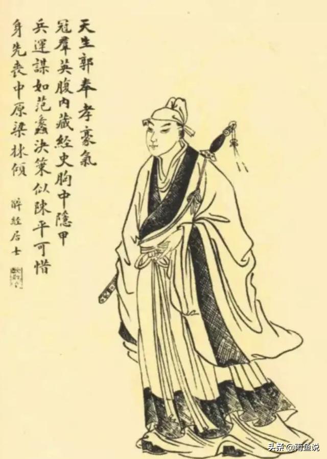 Guo Jia, a genius of the Three Kingdoms - iMedia