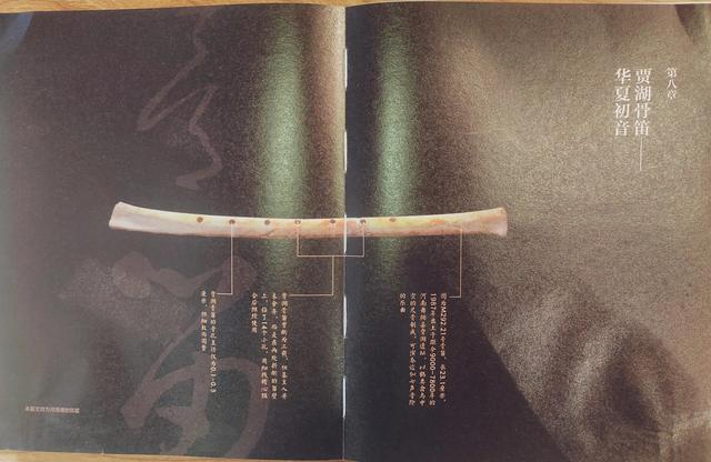 "Jiahu Bone Flute - Huaxia Chu Yin", a thousand-year-old ancient music ...