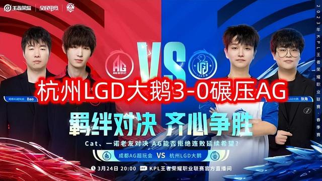 AG lost to LGD for four consecutive defeats! The mentality of AG fans exploded, and they called ...