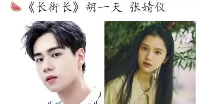 Hu Yitian and Zhang Jingyi cooperate? - iMedia