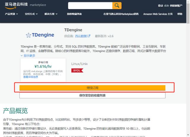 Open source high-performance cloud native!Time series database TDengine launched on Amazon ...