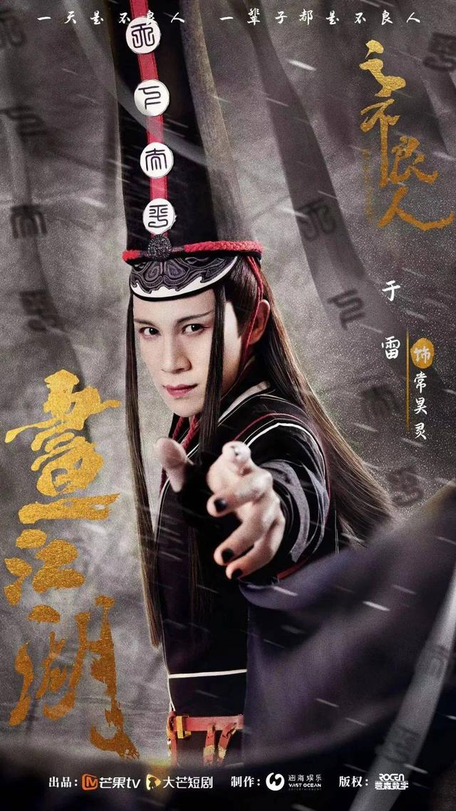 Yu Lei [Painting Jianghu: Bad People] was on the air, and he was called "the most poisonous ...