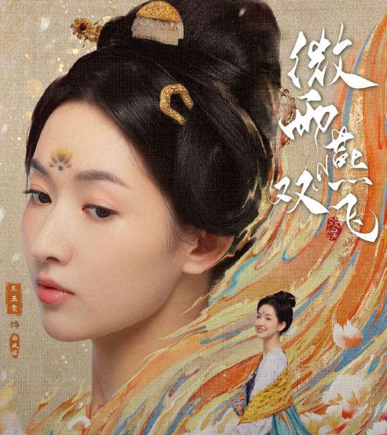 Zhang Nan, Wang Yuwen, and Sun Yizhou's "Small Swifts and Swallows ...