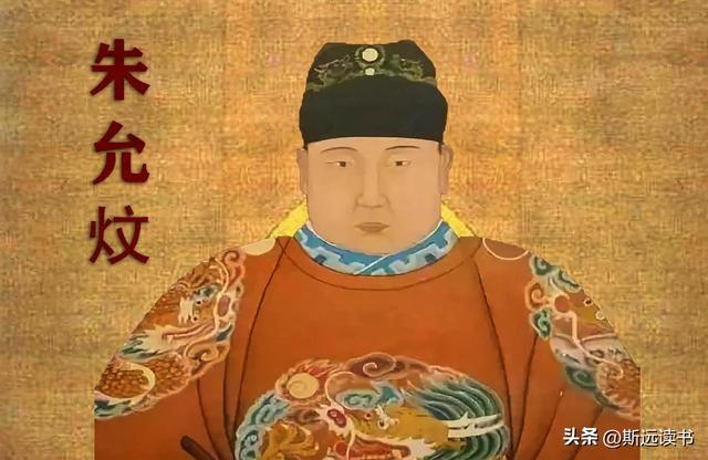 Ming Chengzu Zhu Di invaded Nanjing, Jianwen Emperor Zhu Yunwen's ...