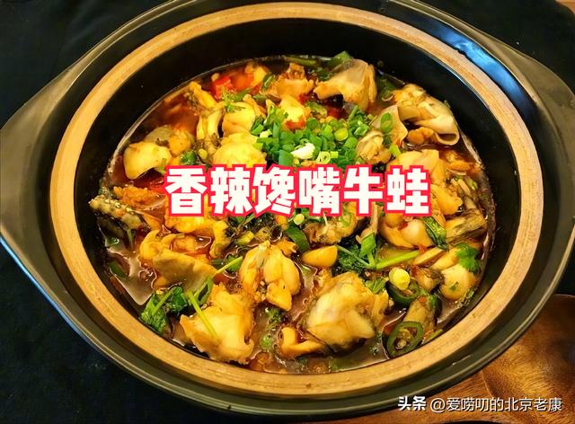 Spicy and gluttonous bullfrog, smooth and not greasy, drink a few cups ...