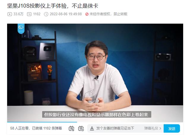 How does Xiaobai choose a projector?Learn from the top 100 UP "Geek Bay ...