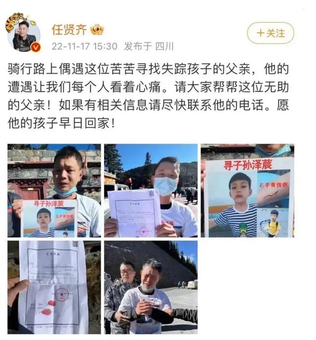 Famous singer Ren Xianqi met the father who was looking for his son by ...