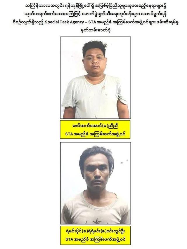 A violent terrorist gang in Myanmar was arrested and planned to launch ...