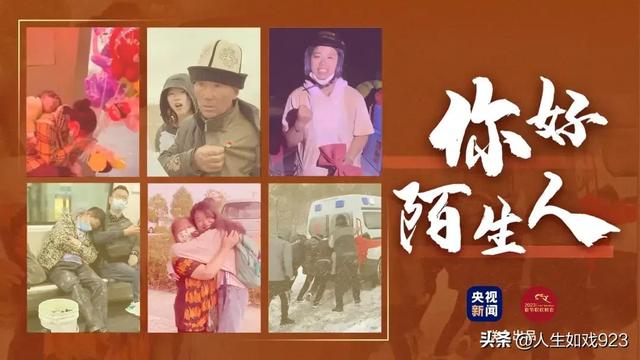 The first custom song [Hello Stranger] in the 2023 Spring Festival Gala ...