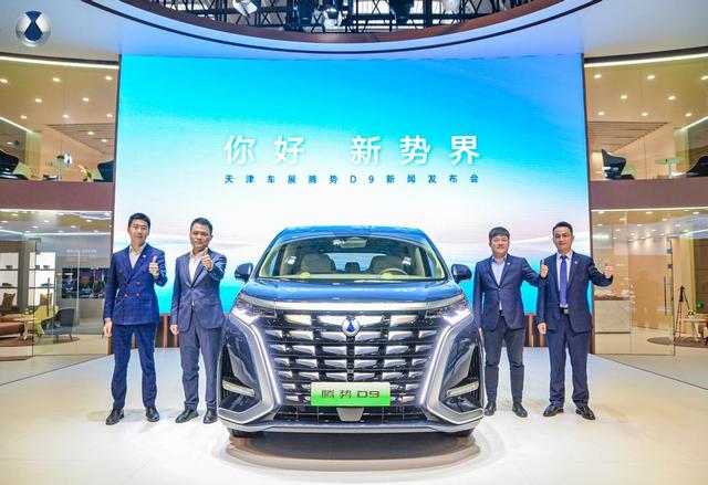 Denza D9, the first MPV of the Denza brand, debuted at the Tianjin ...