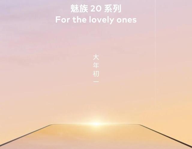 Two years away, Meizu returns: see you in spring - iMedia
