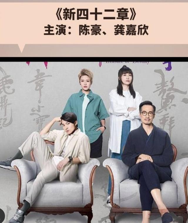 TVB is changing again!Chen Hao's new drama is about to start, and the biggest loss is Gong ...