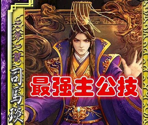 Sima Yan's skill turned out to be like this?It makes sense that the ...