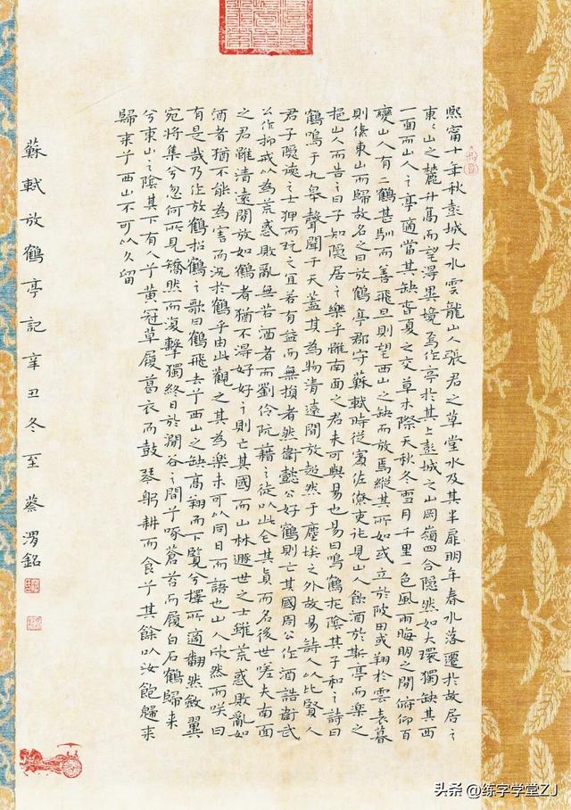 Appreciation of hard-tipped calligraphy works of literary masterpieces ...