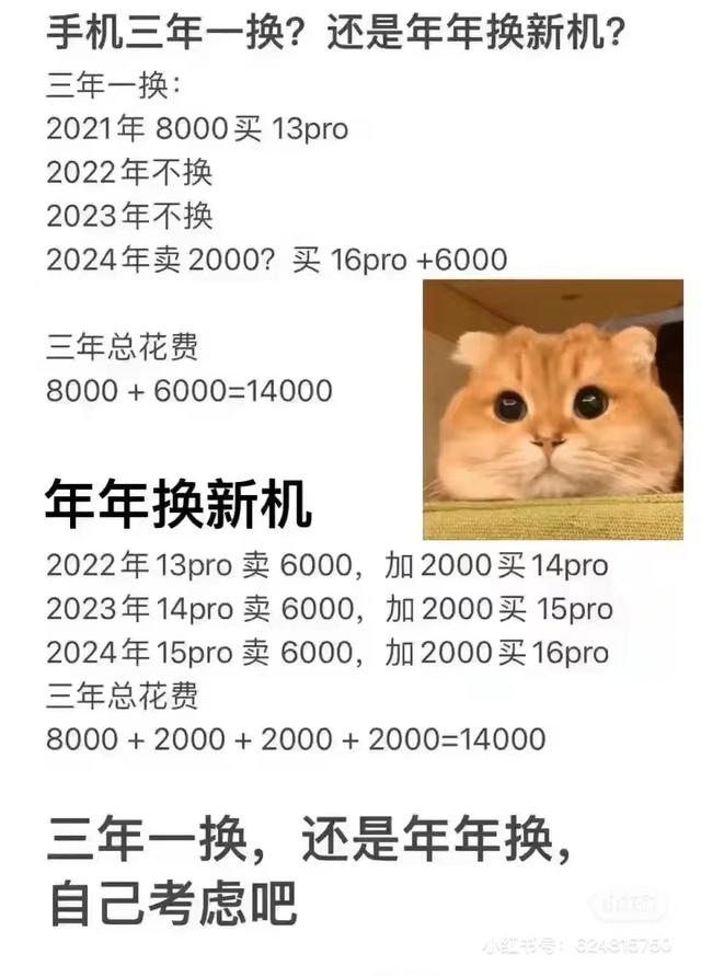 Does the iPhone need to be replaced every year?Or should it be replaced ...