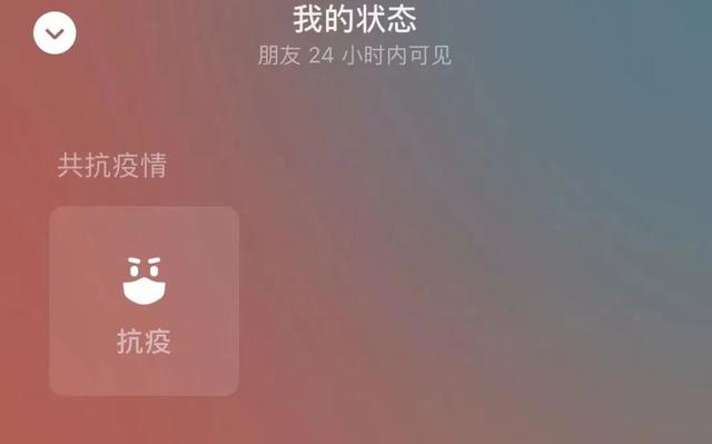 WeChat launched a new "status", and some small functions - iMedia