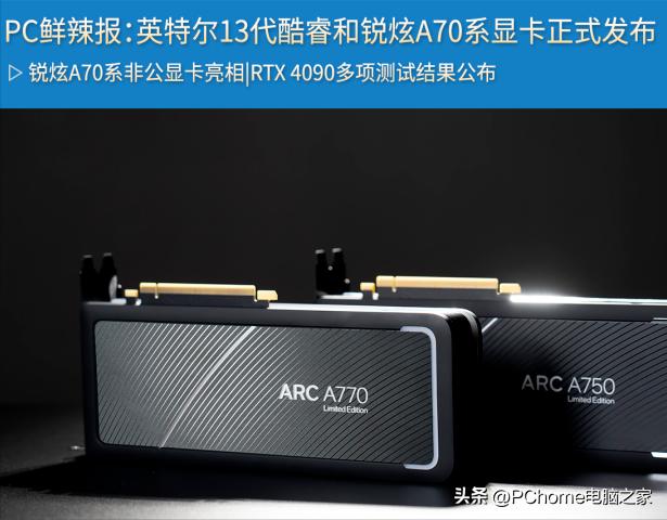 PC Fresh News: Intel 13th Generation Core and Ruixuan A70 Series ...