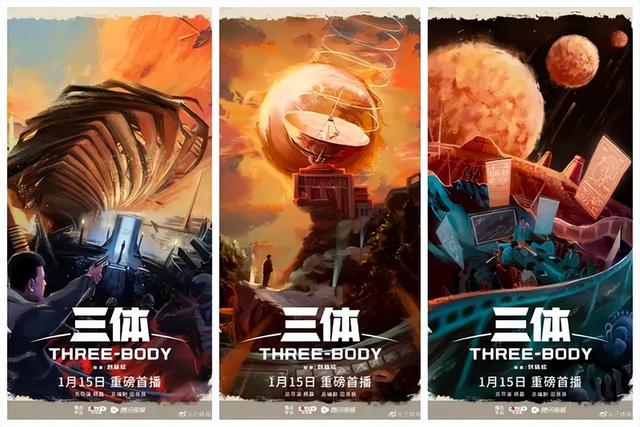 Three-Body TV series launched, can domestic sci-fi dramas rise? - iMedia