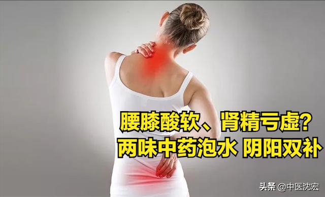 Kidney essence deficiency?A prescription for invigorating the kidney ...