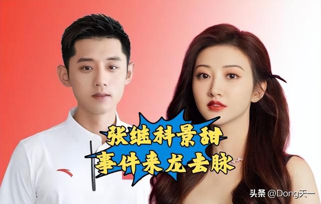 Jing Tian and Zhang Jike's incident escalated, 3 private videos were made public, and many ...